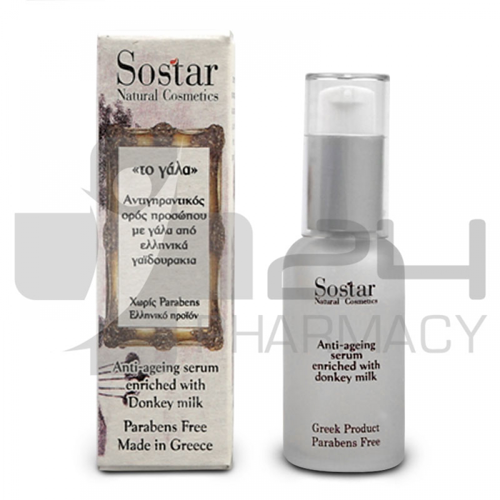 SOSTAR ΑΝΤΙΓΗΡΑΝΤΙΚΟΣ ΟΡΟΣ ΠΡΟΣΩΠΟΥ SERUM ΜΕ ΒΙΟΛΟΓΙΚΟ ΓΑΛΑ ΓΑΙΔΟΥΡΑΣ ...