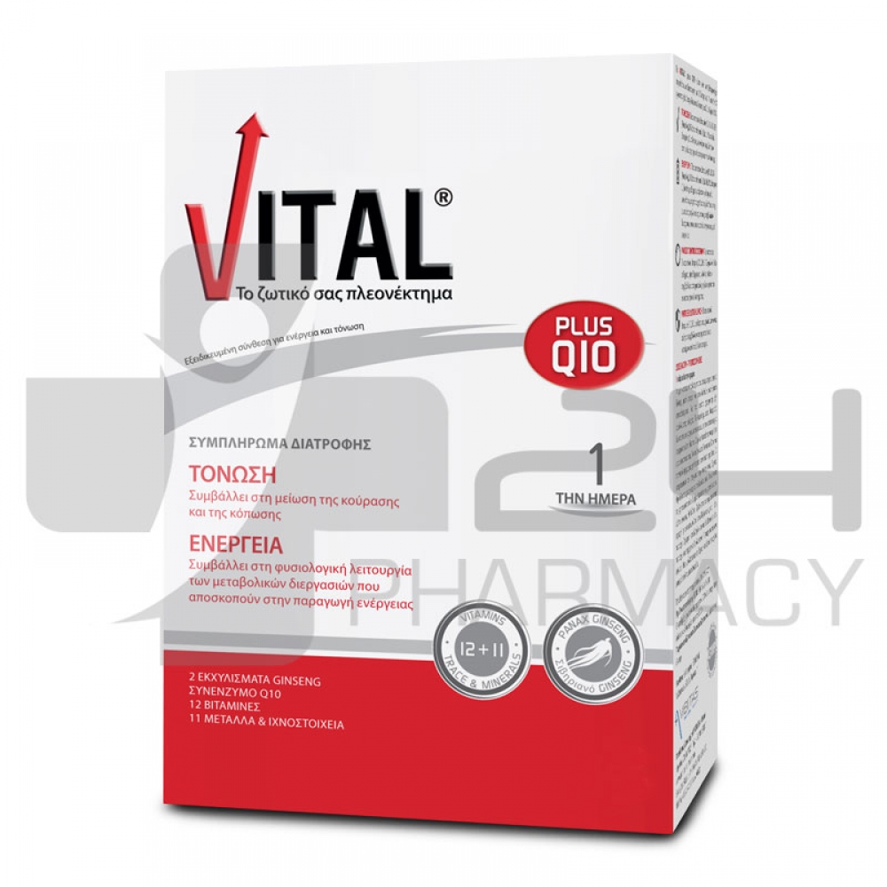 VITAL PLUS Q10 ΓΙΑ ΕΝΕΡΓΕΙΑ & ΤΟΝΩΣΗ 14 ΚΑΨΟΥΛΕΣ | 24pharmacy.gr