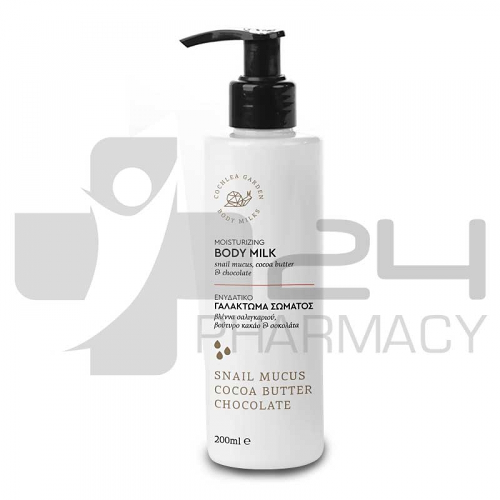 COCHLEA GARDEN ΓΑΛΑΚΤΩΜΑ ΣΩΜΑΤΟΣ ΒΟΥΤΥΡΟ ΚΑΚΑΟ & ΣΟΚΟΛΑΤΑ 200ML ...