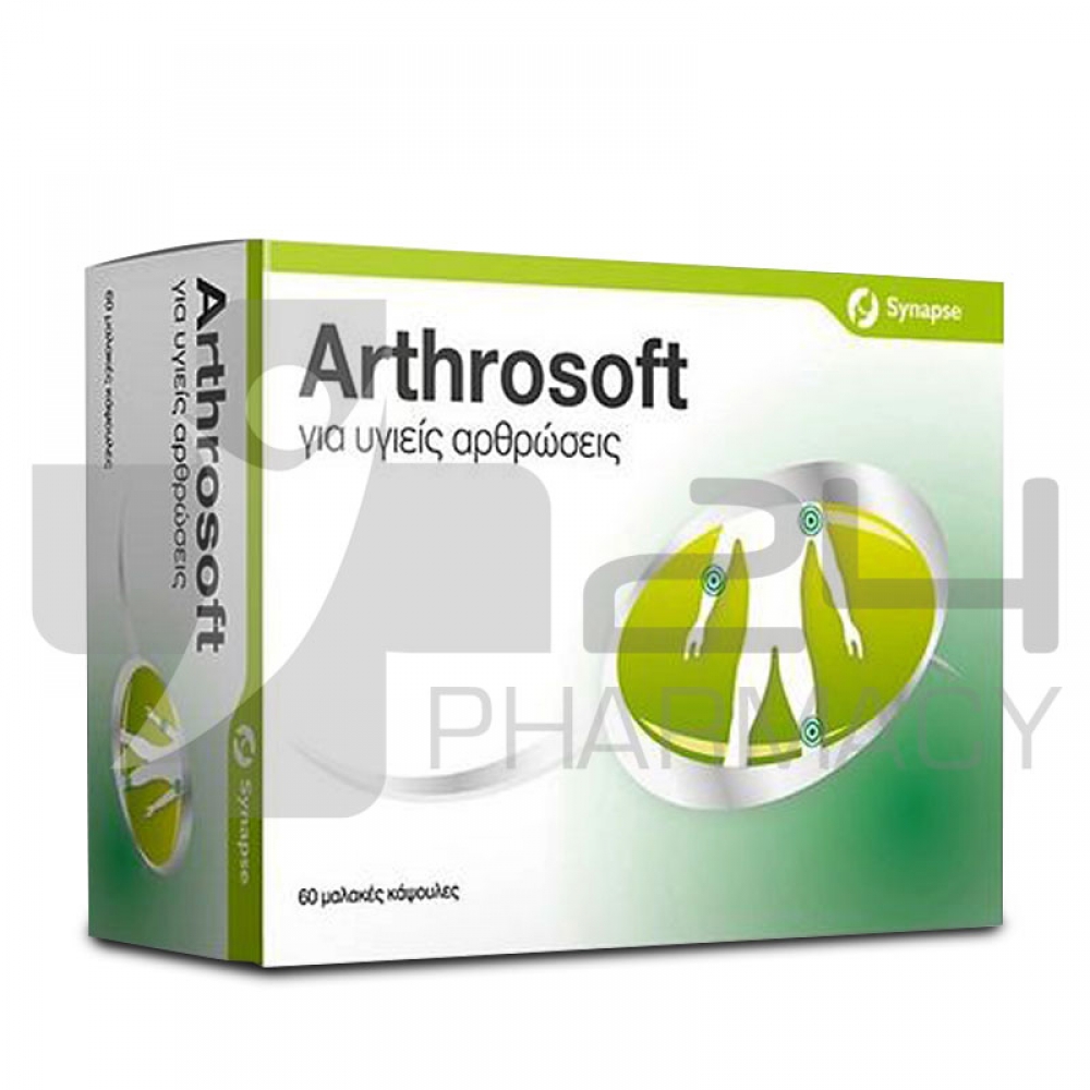 ARTHROSOFT ΓΙΑ ΥΓΕΙΑ ΤΩΝ ΑΡΘΡΩΣΕΩΝ 60 ΤΑΜΠΛΕΤΕΣ | 24pharmacy.gr