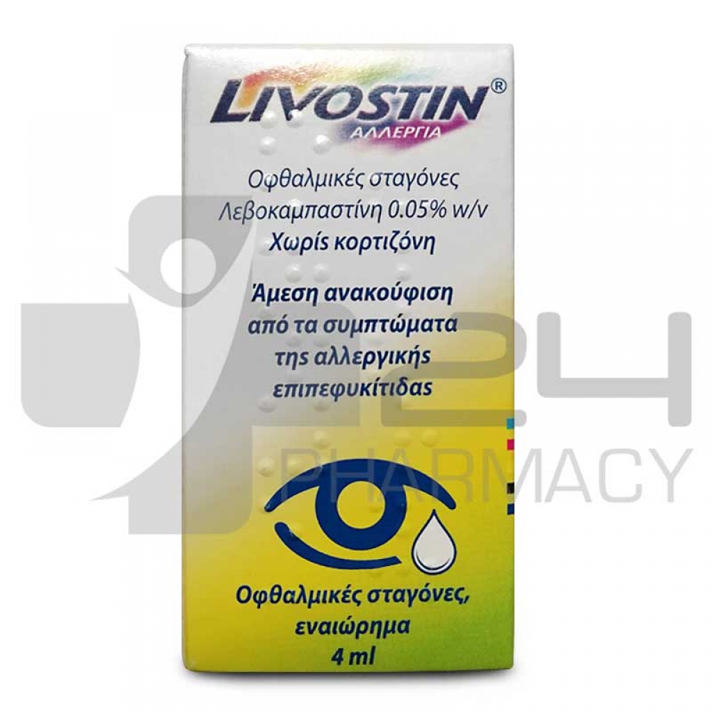 LIVOSTIN ΟΦΘΑΛΜΙΚΕΣ ΣΤΑΓΟΝΕΣ 4ML | 24pharmacy.gr