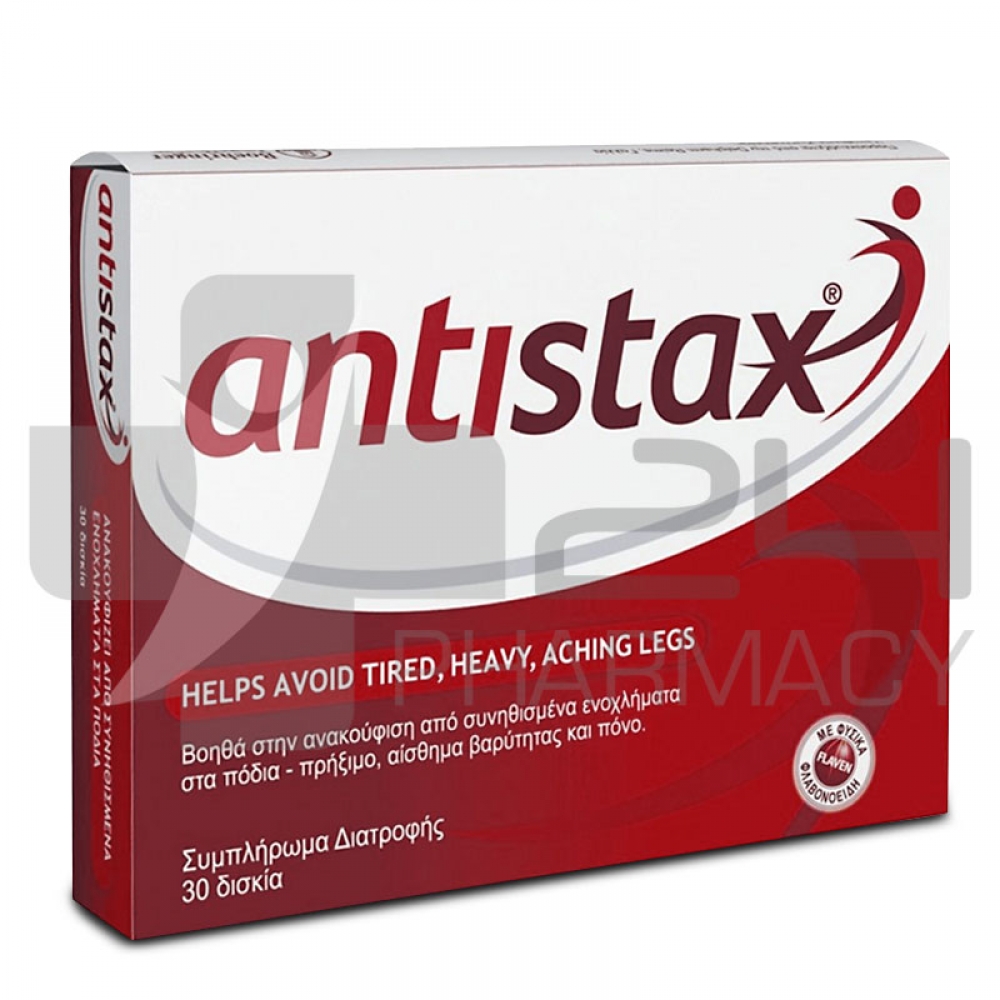 ANTISTAX ΑΝΑΚΟΥΦΙΣΗ ΑΠΟ ΤΟ ΑΙΣΘΗΜΑ ΒΑΡΟΥΣ/ΚΟΥΡΑΣΗΣ 30 ΔΙΣΚΙΑ ...