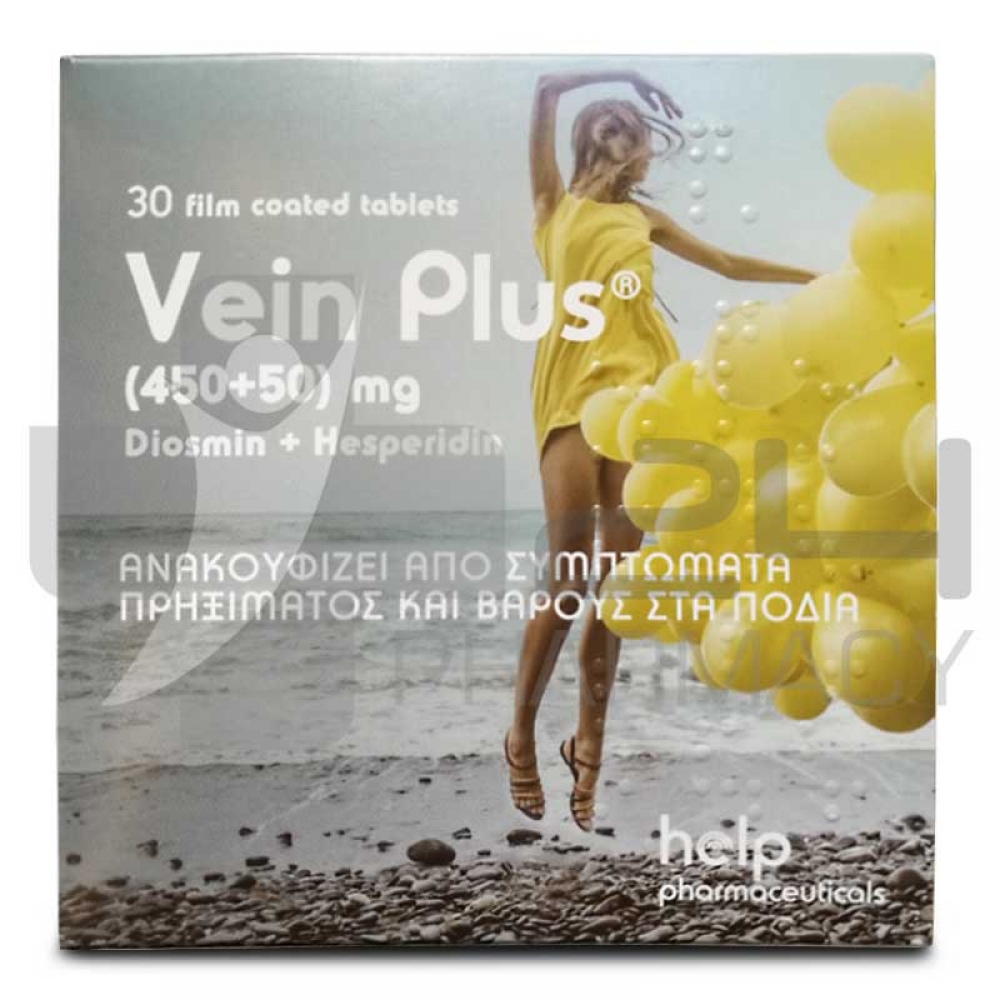 VEIN PLUS ΓΙΑ ΑΝΑΚΟΥΦΙΣΗ ΠΡΗΞΙΜΑΤΟΣ & ΒΑΡΟΥΣ ΣΤΑ ΠΟΔΙΑ 30 ΔΙΣΚΙΑ ...