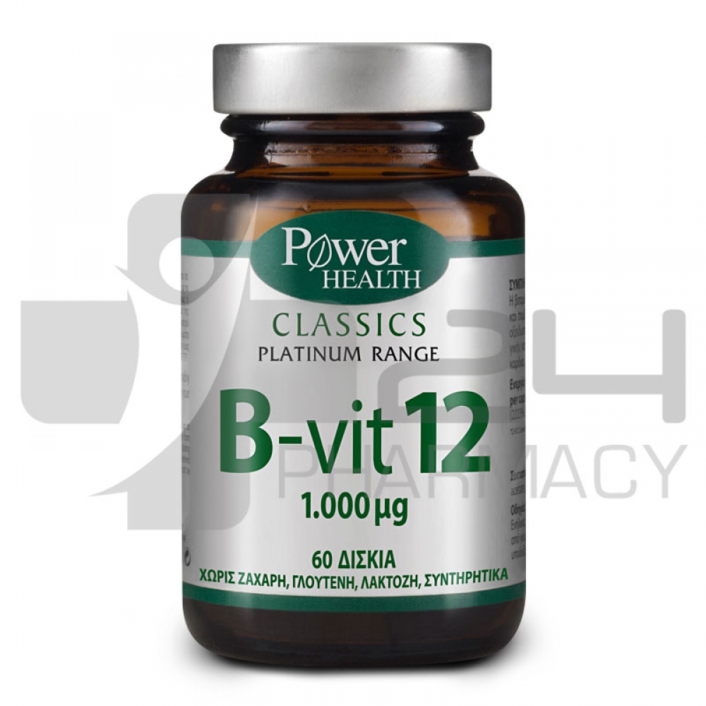 POWER HEALTH B-VIT 12 1000MG ΓΙΑ ΤΟ ΝΕΥΡΙΚΟ & ΑΝΟΣΟΠΟΙΗΤΙΚΟ ΣΥΣΤΗΜΑ 60 ...