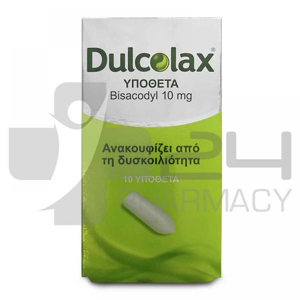 DULCOLAX ΑΝΑΚΟΥΦΙΖΕΙ ΑΠΟ ΔΥΣΚΟΙΛΙΟΤΗΤΑ 10 ΥΠΟΘΕΤΑ | 24pharmacy.gr