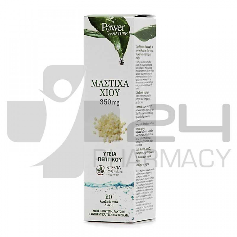 POWER HEALTH CHIOS MASTIC WITH STEVIA FOR DIGESTIVE HEALTH 20 EFFERV ...