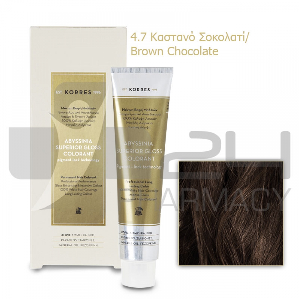 KORRES ABYSSINIA COLORANT ΒΑΦΗ ΜΑΛΛΙΩΝ 4.7 ΚΑΣΤΑΝΟ ΣΟΚΟΛΑΤΙ 50ML ...