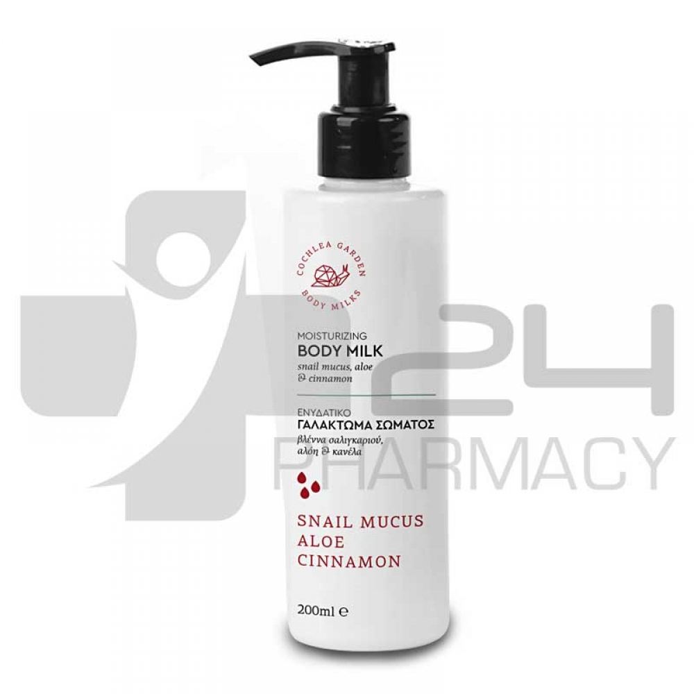 COCHLEA GARDEN ΓΑΛΑΚΤΩΜΑ ΣΩΜΑΤΟΣ ΑΛΟΗ ΚΑΝΕΛΑ 200ML | 24pharmacy.gr