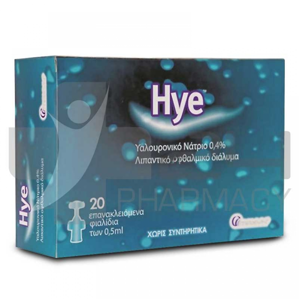 HYE ΛΙΠΑΝΤΙΚΟ ΟΦΘΑΛΜΙΚΟ ΔΙΑΛΥΜΑ 20 X 0,5ML | 24pharmacy.gr