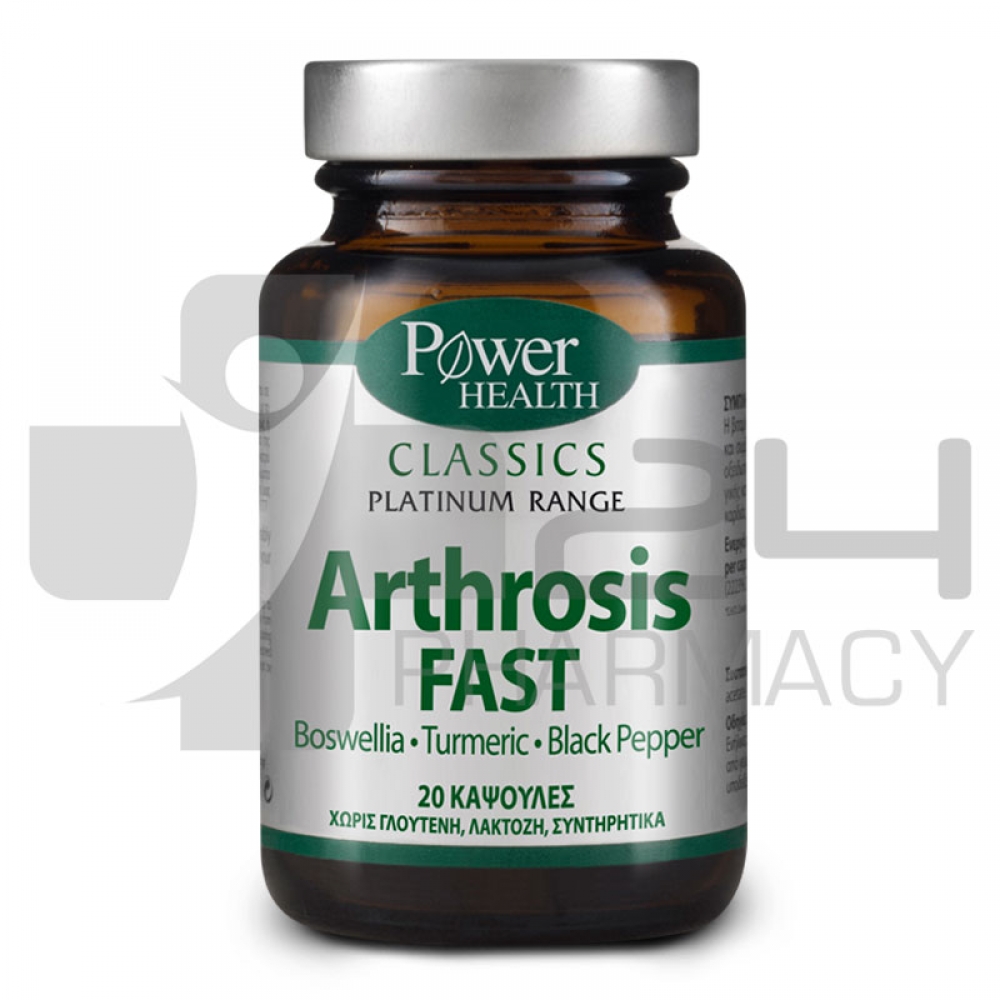 POWER HEALTH ARTHROSIS FAST ΓΙΑ ΦΥΣΙΟΛΟΓΙΚΗ ΛΕΙΤΟΥΡΓΙΑ ΟΣΤΩΝ & ΧΟΝΔΡΩΝ ...