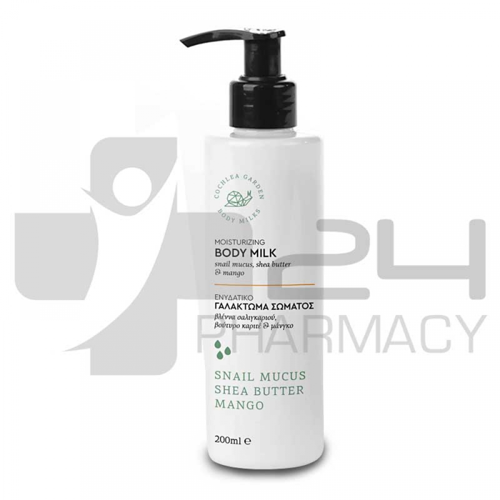COCHLEA GARDEN ΓΑΛΑΚΤΩΜΑ ΣΩΜΑΤΟΣ ΒΟΥΤΥΡΟ ΚΑΡΙΤΕ & ΜΑΝΓΚΟ 200ML ...