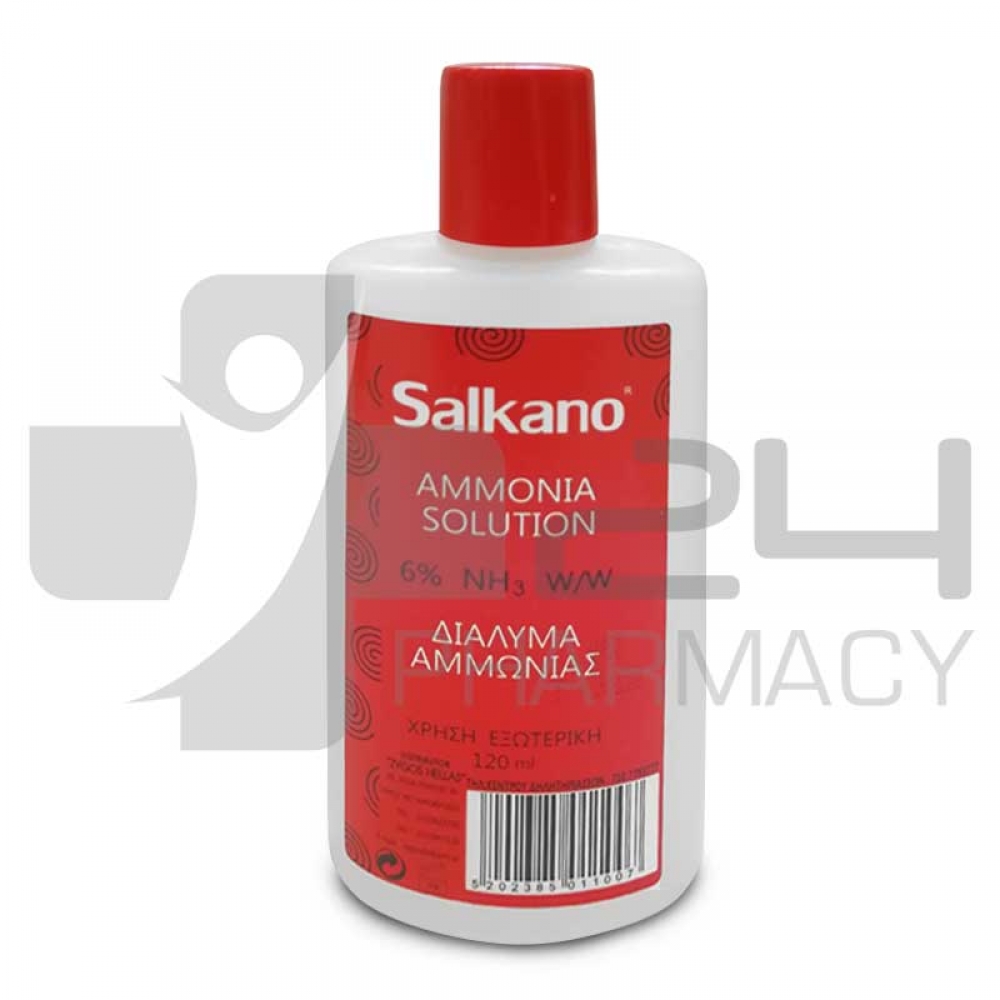 SALKANO ΔΙΑΛΥΜΑ ΑΜΜΩΝΙΑΣ 120ML | 24pharmacy.gr