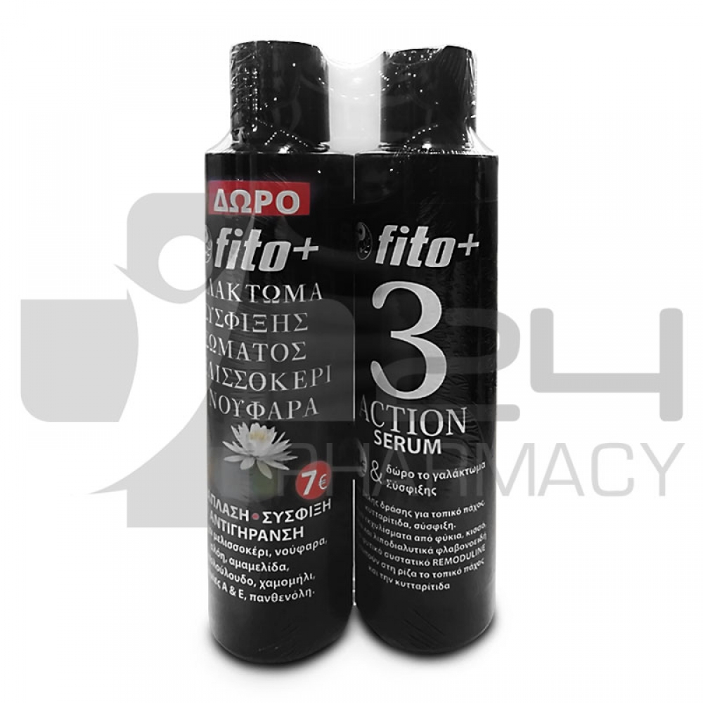 FITO+ 3 ACTION SERUM ΣΩΜΑΤΟΣ 170ML + ΔΩΡΟ ΓΑΛΑΚΤΩΜΑ ΣΥΣΦΙΞΗΣ ΣΩΜΑΤΟΣ ...
