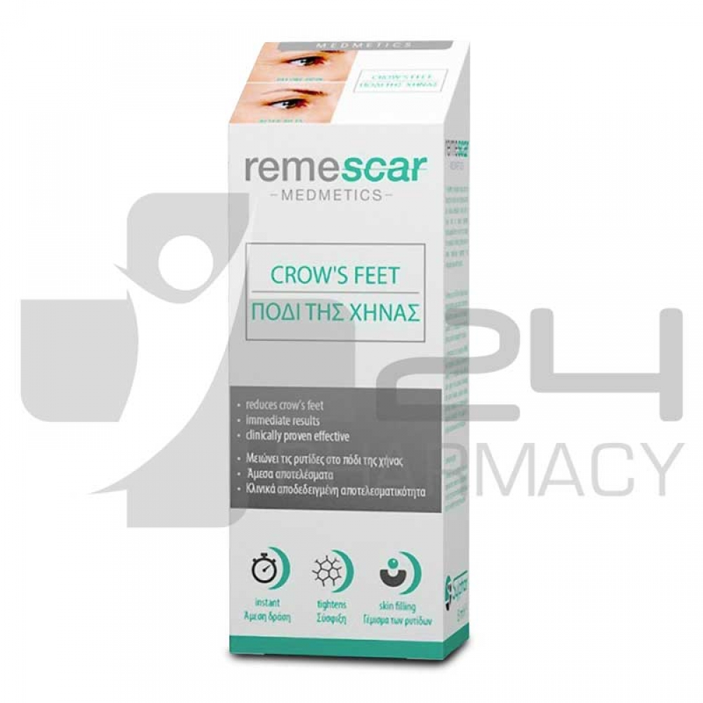 REMESCAR ΓΙΑ ΤΟ ΠΟΔΙ ΤΗΣ ΧΗΝΑΣ 8ML | 24pharmacy.gr