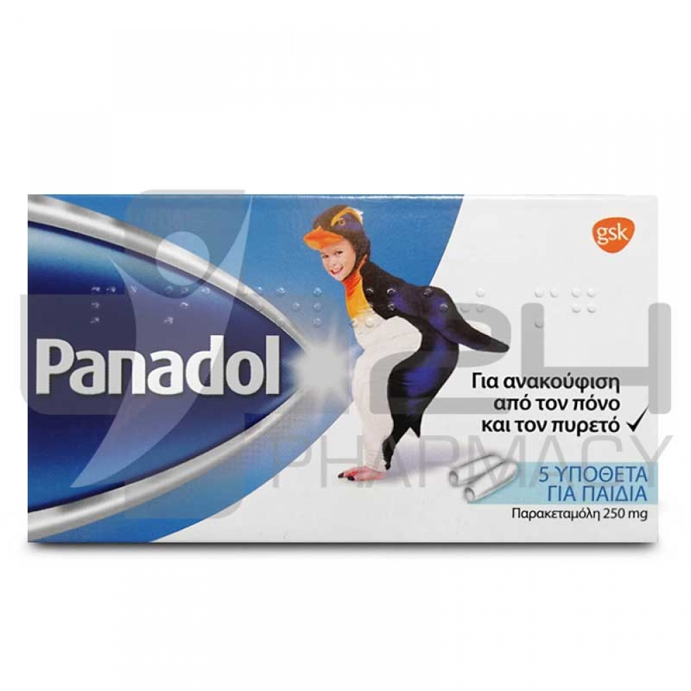 PANADOL ΓΙΑ ΠΑΙΔΙΑ ΑΝΑΚΟΥΦΙΣΗ ΑΠΟ ΠΟΝΟ/ΠΥΡΕΤΟ 5 ΥΠΟΘΕΤΑ | 24pharmacy.gr